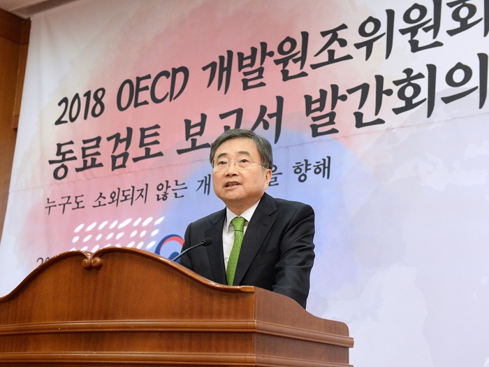 2018 OECD DAC 동료검토보고서 발간회의 개최