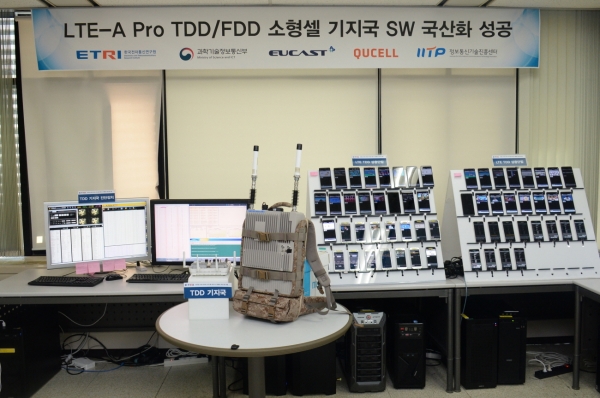 ETRI, 5G 스몰셀 퀄컴과 공동 연구