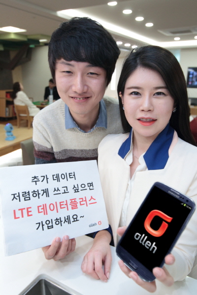 KT, 데이터 충전할 수 있는 'LTE 데이터플러스' 출시
