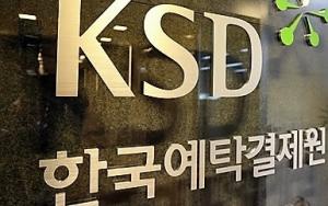 예탁결제원, 한국형 GCF Repo 시스템 전면 개편
